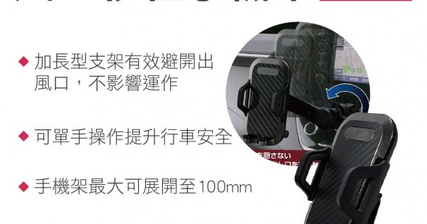 KASHIMURA AT-91 冷氣口加長型車用手機架